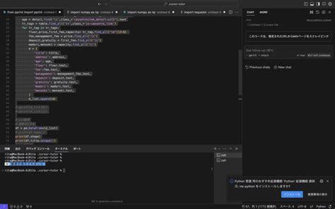 Aiがコーディングを補助するエディタ「cursor」の日本語での使い方や料金を紹介！