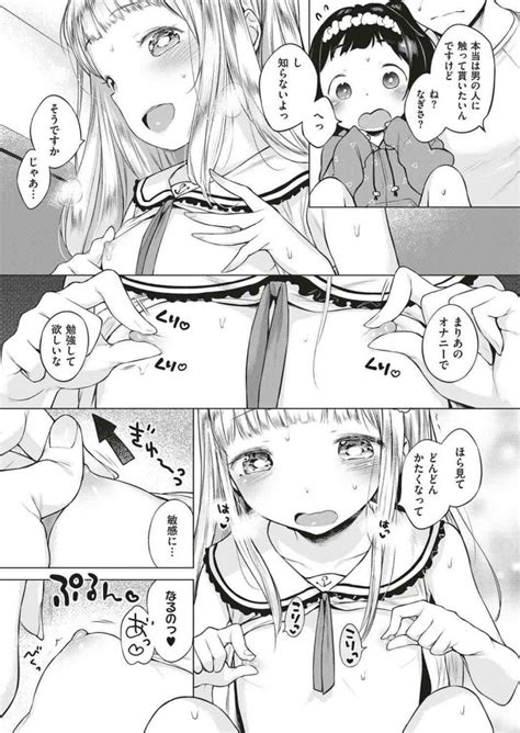エッチコミック妹の友達のJS金髪ロリがストリップの練習の成果を見せてくれることになり公開オナニーしてくれたwww おすすめエロマンガ