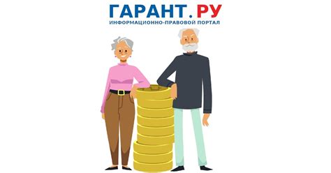 С 1 января 2024 года увеличится размер пенсии неработающих пенсионеров Новости ГАРАНТ РУ