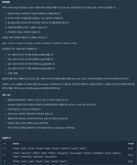 영어 끝말잇기
