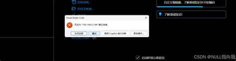 香橙派3b学习笔记2：vscode远程ssh登录香橙派权限问题连接失败解决warn Platform Is Undefined In