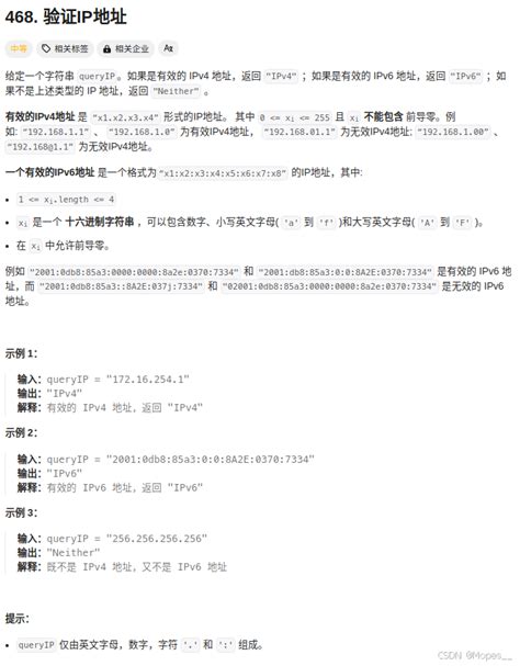 Python Leetcode Python题解之第468题验证ip地址