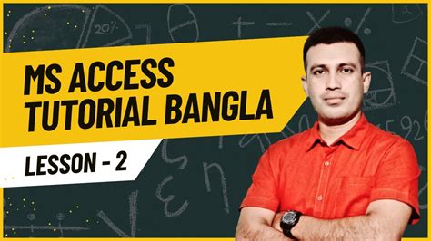 Introduction To Ms Access In Bangla Part 2 Youtube