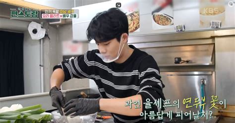 신상출시 편스토랑 자타공인 요리계의 엘리트 강율이 돌아왔다 스타연예 Kbs연예