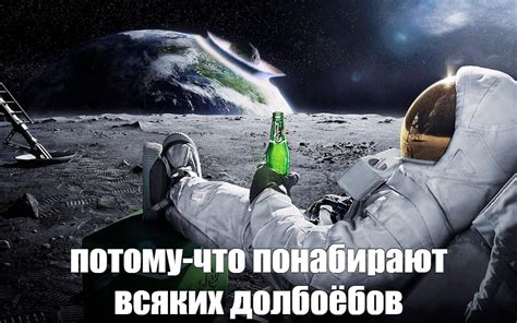 Мем потому что понабирают всяких долбоёбов Все шаблоны Meme
