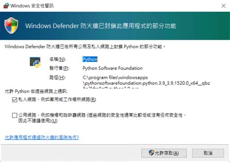 Docker Desktop For Windows 啟動的容器無法透過遠端連接的靈異事件簿 The Will Will Web