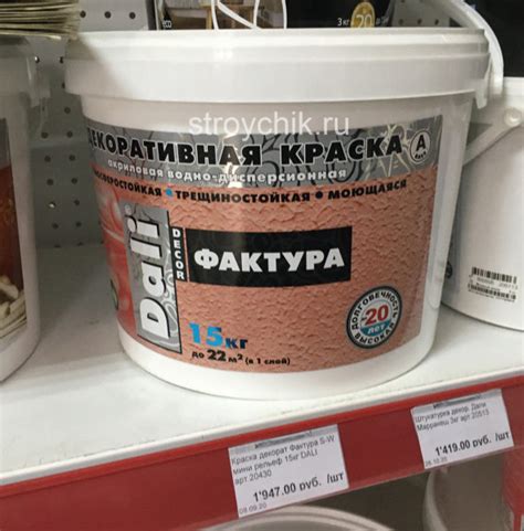 технология нанесения фактурной краски на стену