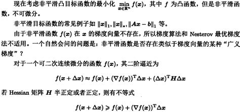 次梯度和次微分 Picassooo 博客园