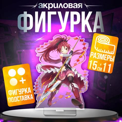 Акриловая фигурка Аниме Мадока магика Кеко Сакура статуэтка купить на Ozon по низкой цене