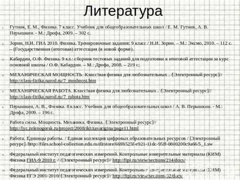 Зорин Ким По Физике 10 Класс - swordpick