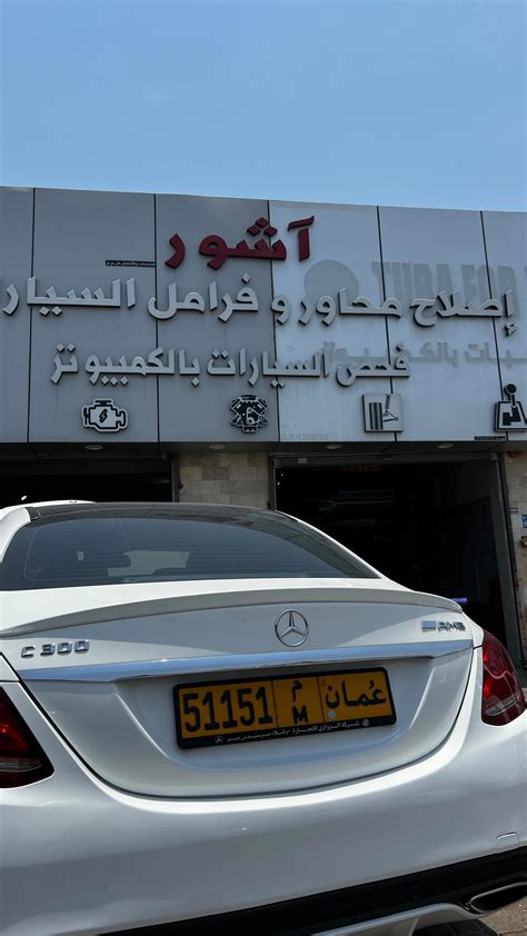 ‎assure Garage Car Care 🇴🇲فحص وصيانة المركبات‎ Assure Garage • Instagram Photos And Videos
