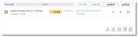 使用cheat engine暴力破解百度网盘限速 瓜皮猪博客 免费网络资源分享