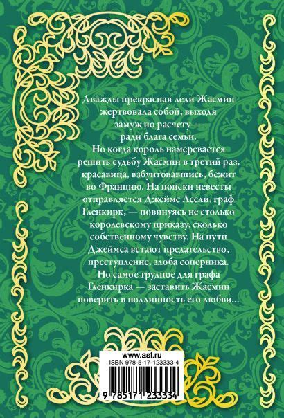 Дорогая Жасмин (Бертрис Смолл) - купить книгу в интернет-магазине на ...