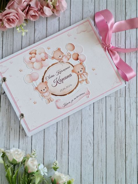 Книга за пожелания снимки спомени за Кръщене погача рожден ден Handmasters Bg