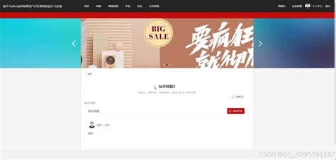 基于hadoop的电商用户分析系统的设计与实现源码lw部署文档讲解等基于hadoop的电商数据分析系统平台设计与实现 Csdn博客