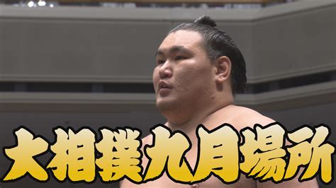 【動画】【相撲協会 中日の一番】前3･豪ノ山 横綱･豊昇龍 スポーツナビ「日本相撲協会」
