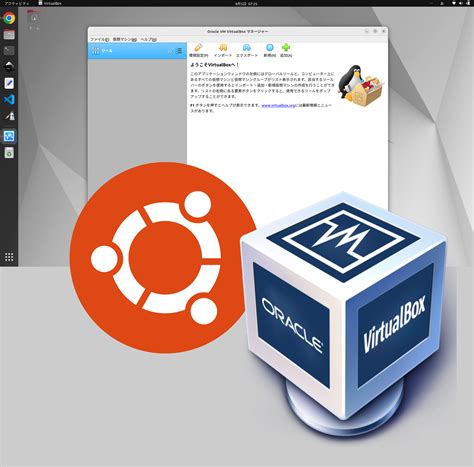 Ubuntu2204にvirtualboxをインストールしようとしたらちょっとハマったのでメモ 非it企業に勤める中年サラリーマンのit日記