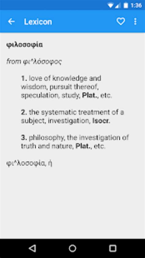 Android 용 Greek Reference Ancient Greek Lexicon Syntax Apk 다운로드
