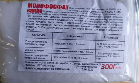 Монофосфат калия 300 гр (ID#1669480477), цена: 70 ₴, купить на Prom.ua