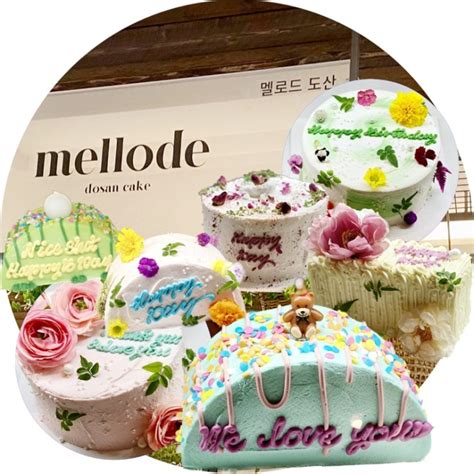 멜로드도산 현대백화점 무역센터점 기념일 레터링 케이크 추천 네이버 블로그