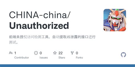 Github China Chinaunauthorized 前端未授权访问检测工具，自动提取js泄露的接口进行测试。