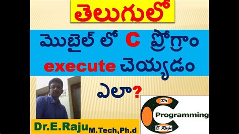 How To Execute C Program In Mobile Telugu C Programming For