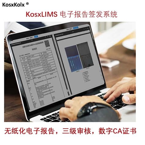 Usd 442357 Lims Laboratory Electronic Report Issuance System
