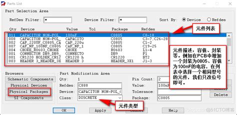 cadence allegro在pcb中如何增加元件？ 51cto博客 cadence allegro 17 4