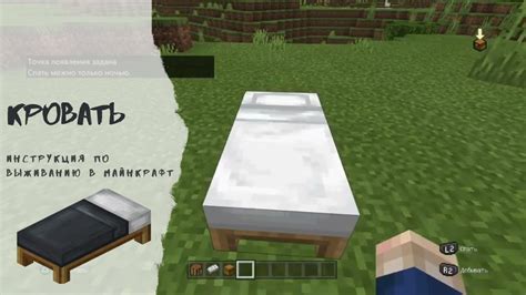 Как сделать кровать в Майнкрафте Youtube