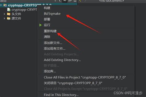 使用qt671编译mingw版本的cryptoppmingw编译器cryptopp源码编译 Csdn博客