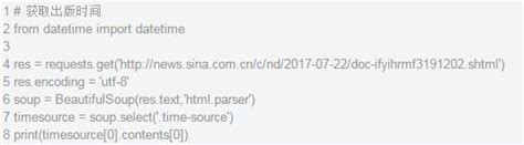 今天我给大家分享下用python在网络上抓取，新浪新闻的一些数据 python分类爬取新浪网新闻内容不少于100条并保存成json文件 csdn博客