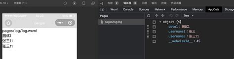 微信小程序 三 数据绑定 列表渲染 事件绑定 导航栏 常用API 生命周期 模板 组件 QiaoZhi 博客园