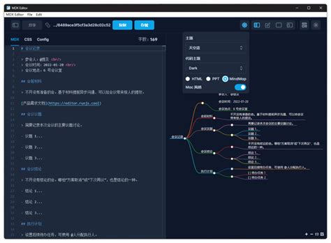 支持微信公众号排版的跨平台 Markdown 笔记编辑器：mdx Editor 小羿
