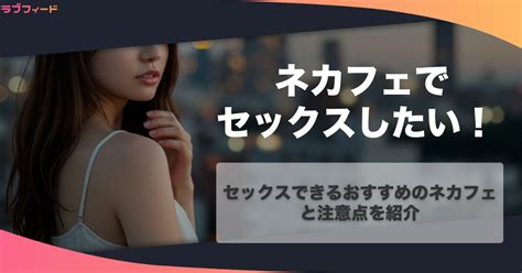 セフレとは？意味や定義・作り方・安全に遊ぶためのルールを徹底解説 ラブフィード