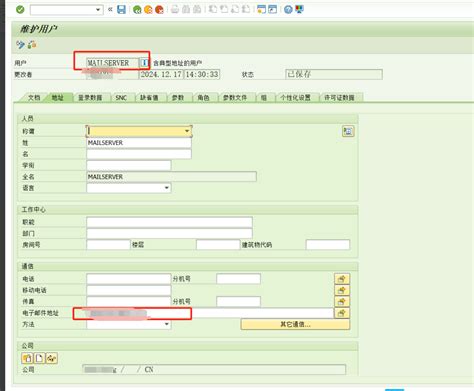 Sap发送邮件配置sap Sbwp Csdn博客
