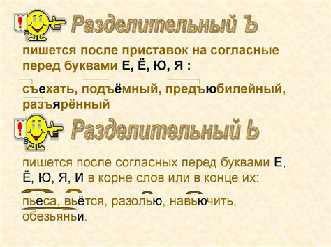 Разделительные твердый и мягкий знаки презентация онлайн