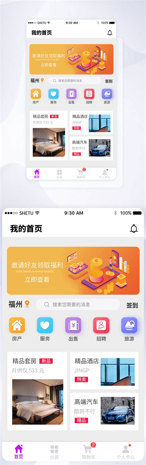 Ui Design Mobile App Interface Template Image Picture Free Download Lovepik Com