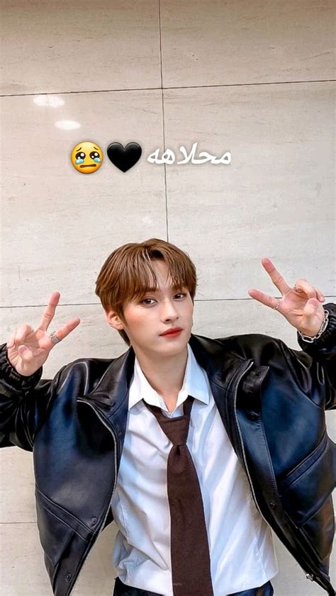 لينو قلبي💋😩 مفضلي من ستراي كيدز😢💋