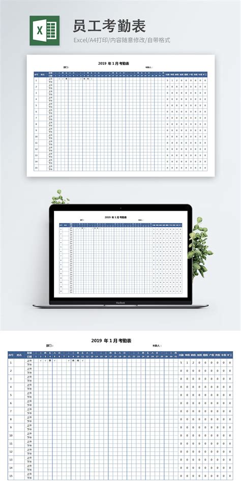 ตารางเวลาพนักงาน บริษัท ทั่วไปอย่างง่าย ดาวน์โหลดรูปภาพ รหัส