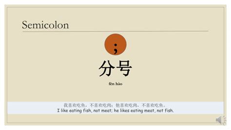 Chinese Punctuation Marks Pptx