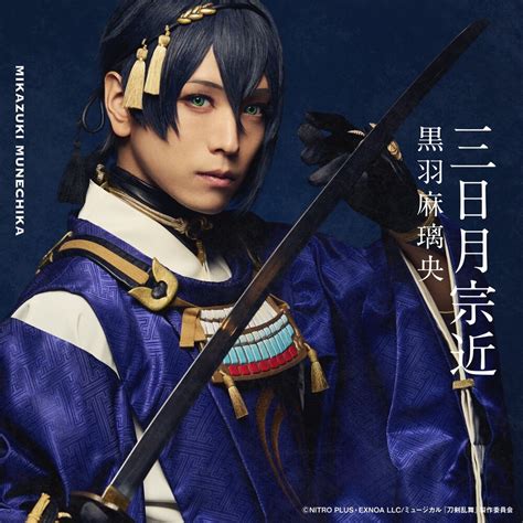 Characters In Touken Ranbu Tachi Part One Tv Tropes