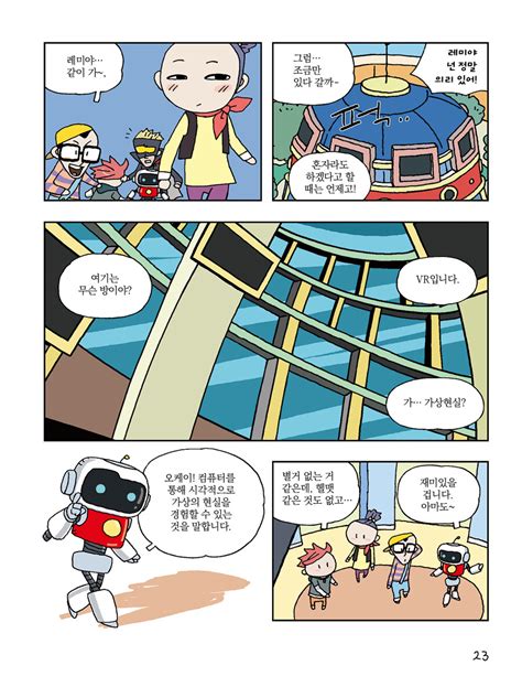 알라딘 미리보기 프그맨 코딩을 부탁해
