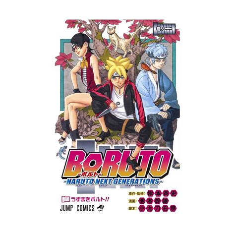 Boruto Naruto Next Generations Vol 1 Shueisha Comics Japanese Version