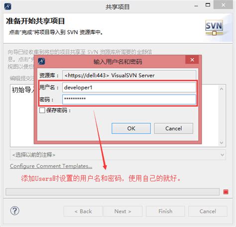 Svn服务器的本地搭建与在myeclipse中使用详解myeclipse Svn Csdn博客