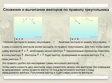 Векторы и действия над ними Проекции векторов на координатные оси презентация онлайн
