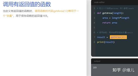 P门21 函数的返回值 知乎