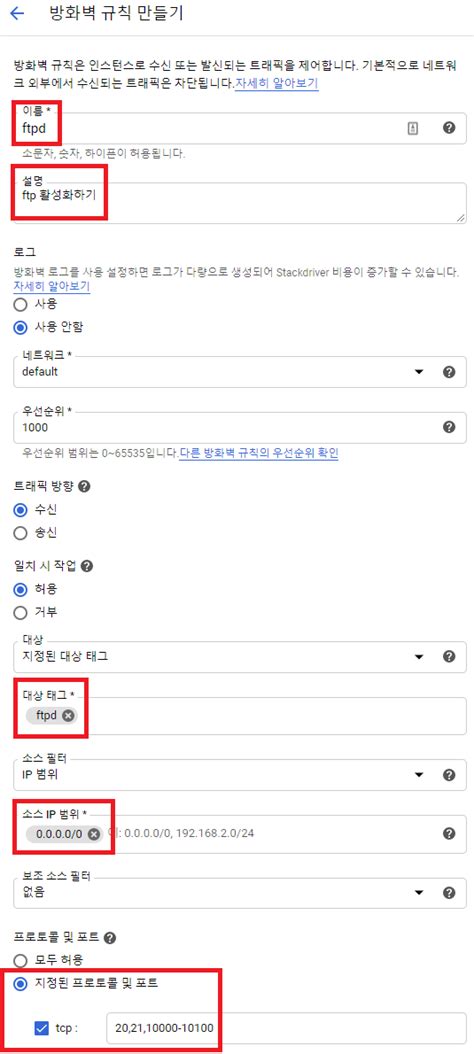 구글 클라우드 우분투 20 04에서 vsftpd로 ftp 접속하는 방법 woosung blog