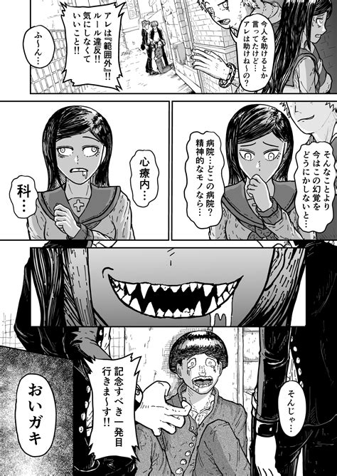 野尻ウオ On Twitter クラスメイトをいじめてる女の子の話④ Cq0qvwtqph Twitter