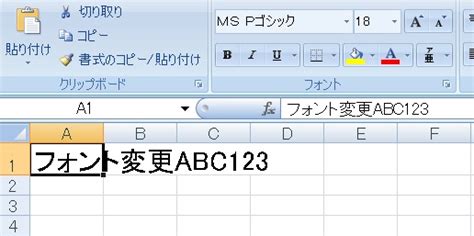 Excelvba（マクロ）で文字フォントを変更する方法fontnameプロパティの使い方 すなぎつ