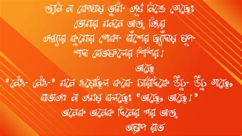 Robi বাংলার ফন্ট